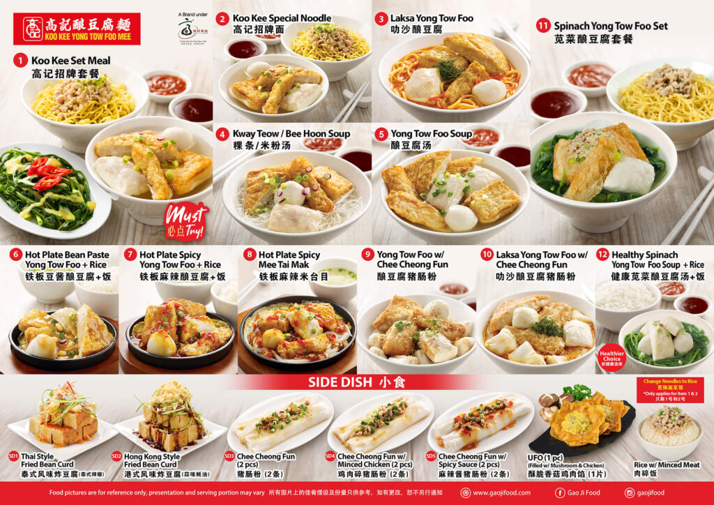 Koo Kee Yong Tow Foo Mee - Gao Ji Food (S) Pte Ltd.