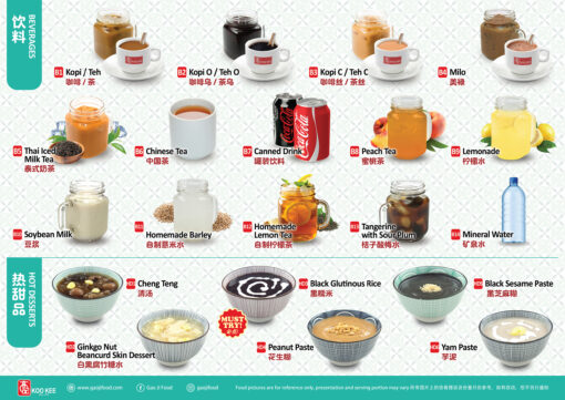 Koo Kee - Gao Ji Food (S) Pte Ltd.